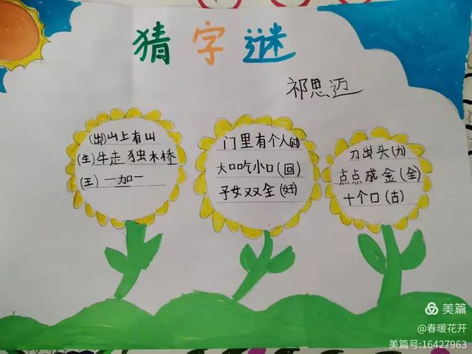 一加一笔有哪些字图标