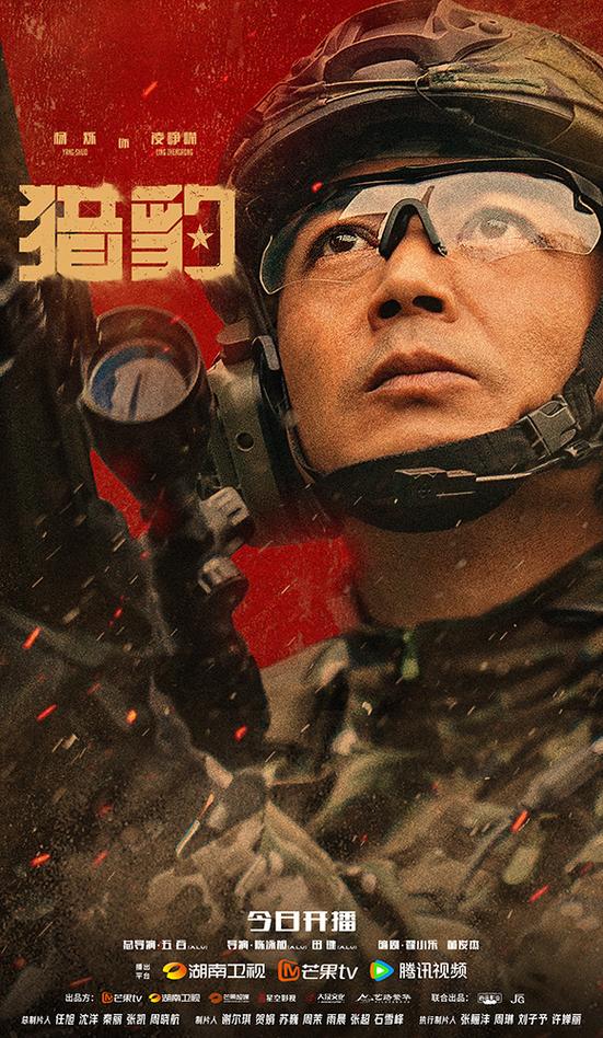 猎豹TV图标