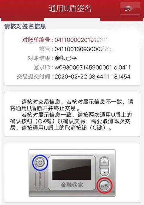没有u盾可以转账吗图标