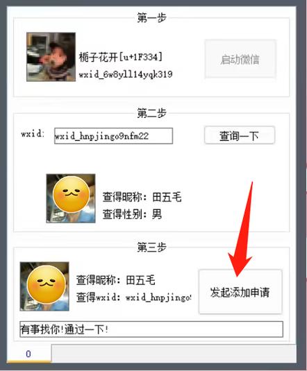 wxid开头的微信号怎么加图标