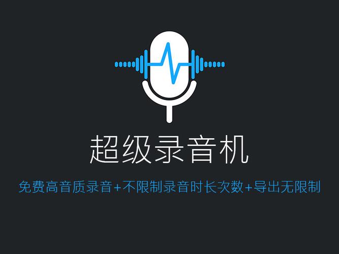 下载录音机免费录音功能图标