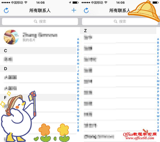 iphone怎么多选联系人