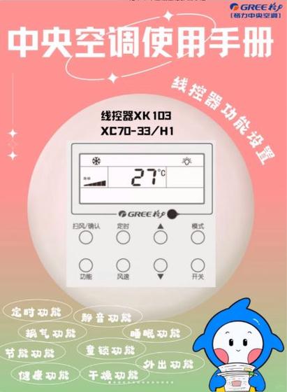 空调调到30度最高温还是很冷图标