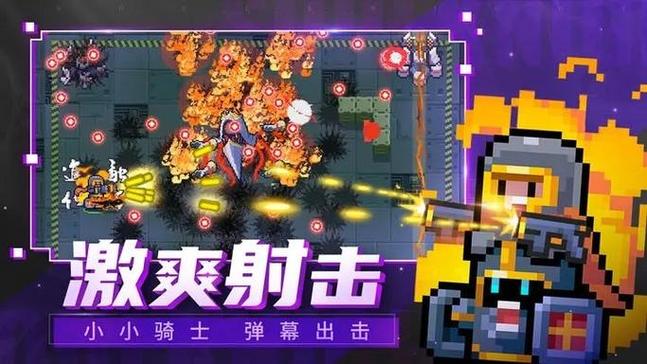 元气骑士作弊修改器3.2.7截图