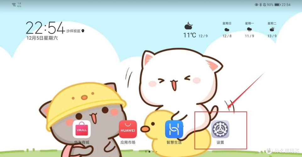 华为平板分身功能在哪里截图