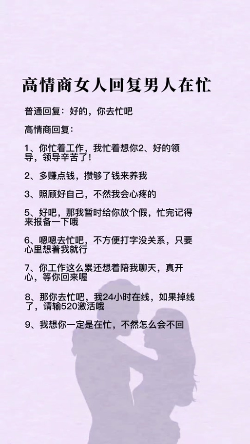 对方说忙怎么幽默回复图标