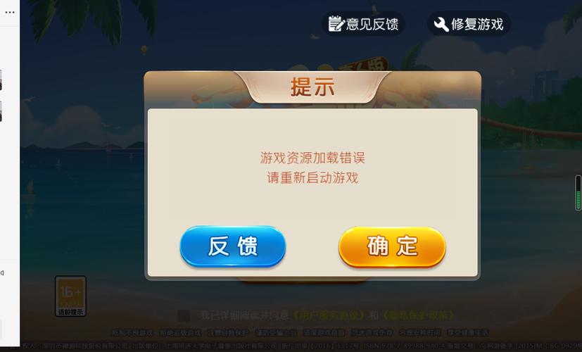 微信小游戏加载不进去截图