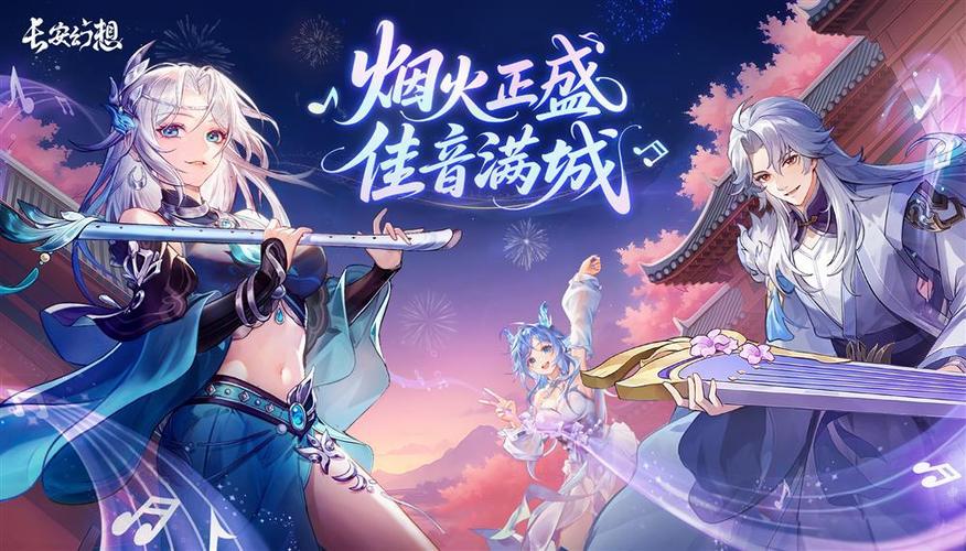 幻想长安图标