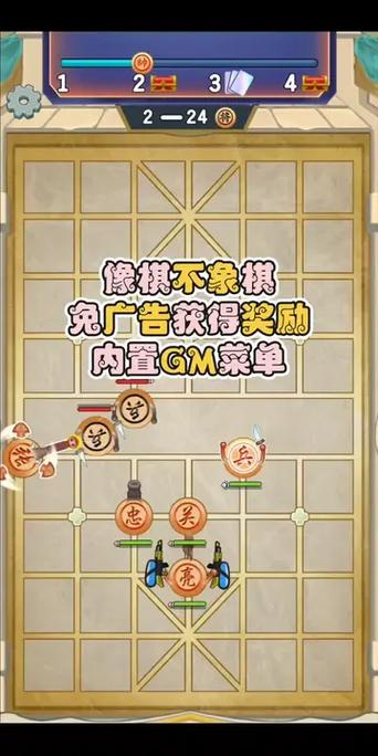 什么象棋没有广告图标