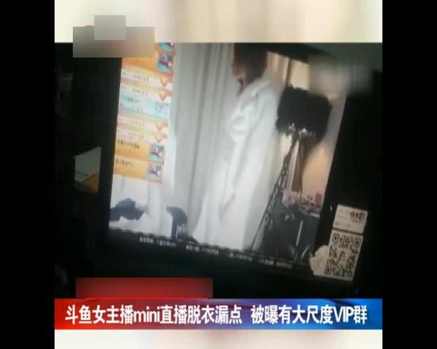 女主播内部vip宅福