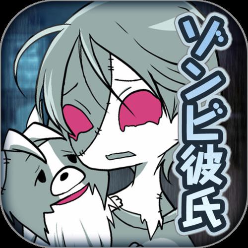 僵尸男友图标