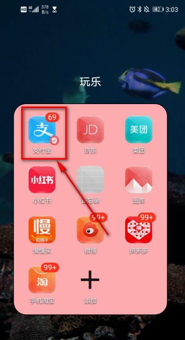 支付宝怎么隐藏付款方式图标