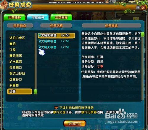 qq三国过关前置任务哪里领取图标