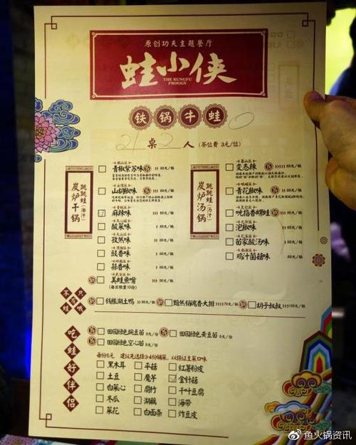 蛙小侠消费图标