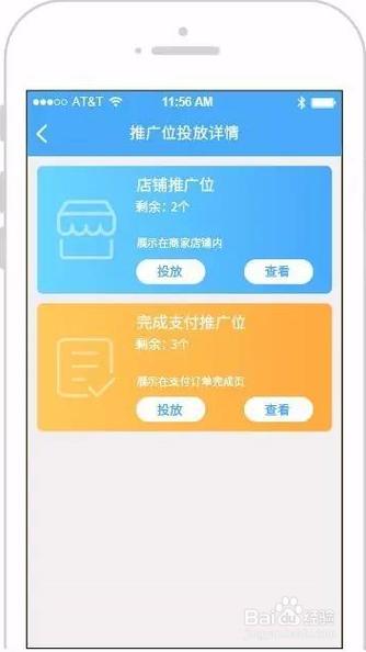 开车小蜜APP怎样激活截图