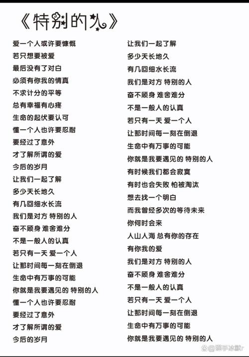 巴啦啦歌词歌词是什么意思图标