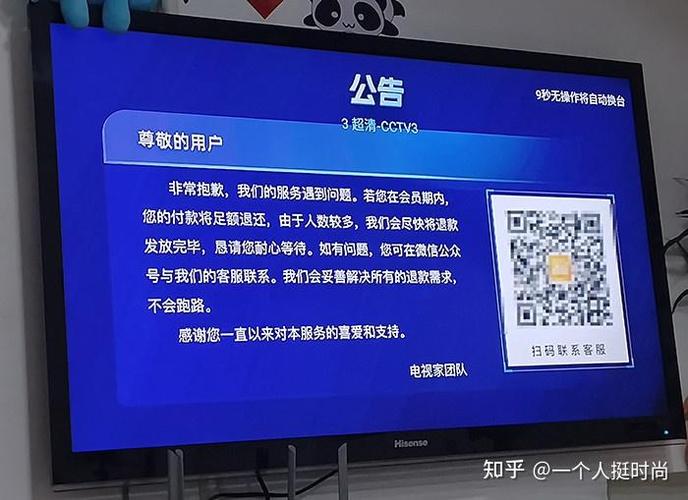 电视家的收费标准图标