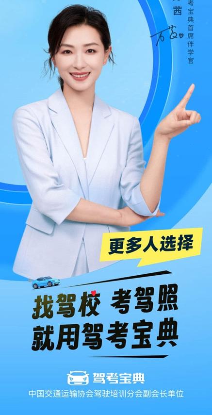 驾考宝典 耗子修改图标