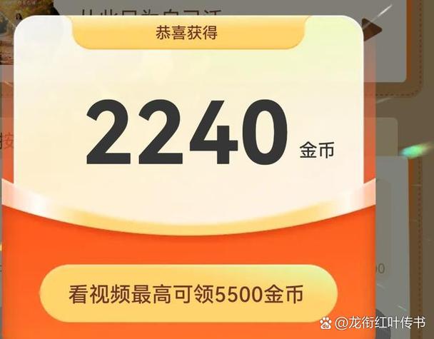 抖音极速版金币特别少截图