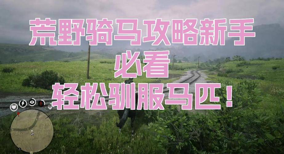 荒野大镖客二怎么骑马图标