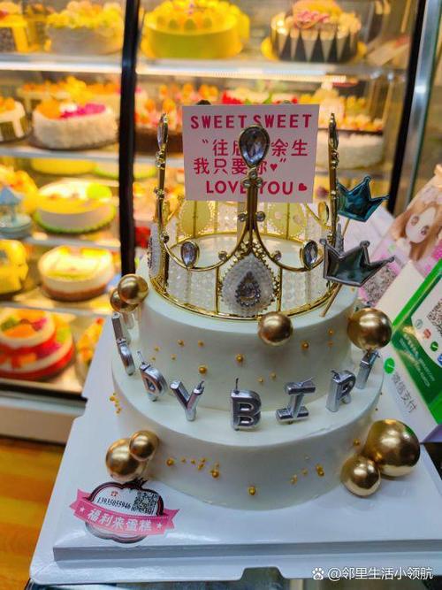 想开一家蛋糕店要学多久截图