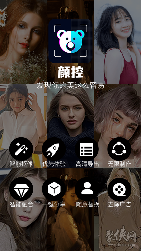 免费的换脸app叫什么图标