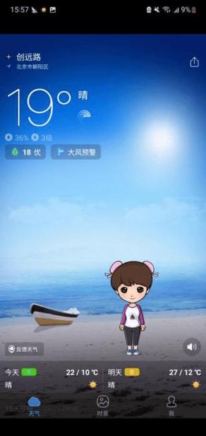墨迹天气怀旧版图标