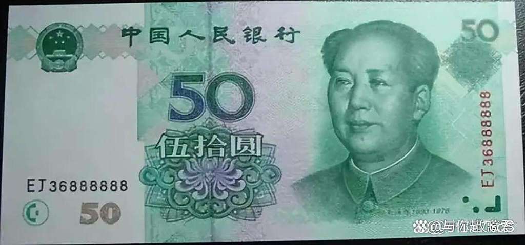 老五十元纸币图片及价格图标