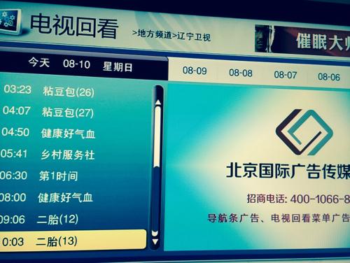 有线电视在线升级不动截图
