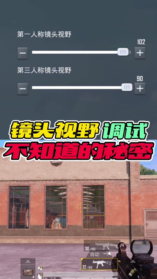第三人称视野80还是90图标