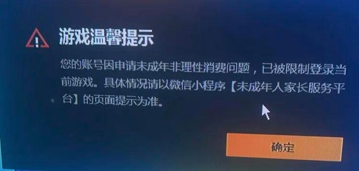 游戏退款与账号封停原因图标