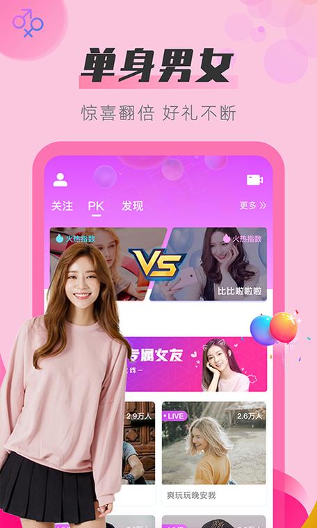 sky直播app软件图标