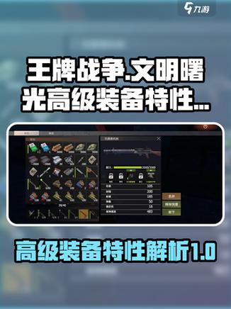 王牌战争怎么装备特制武器图标