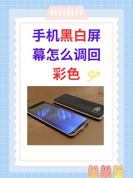 手机桌面颜色怎么恢复正常图标