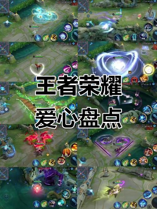王者荣耀爱心小图标什么意思