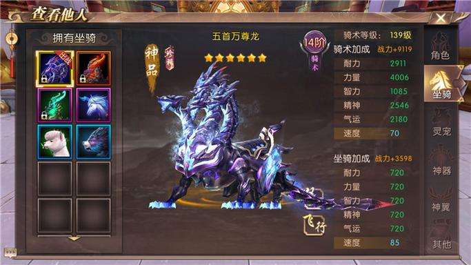 轩辕传奇坐骑炼化材料