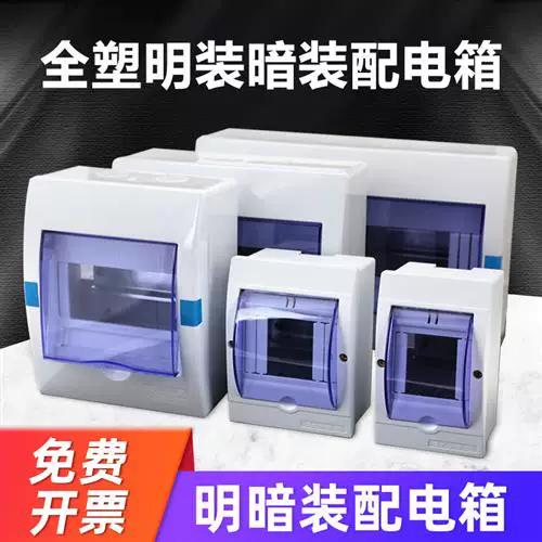 开关防水盒怎么拆下来截图