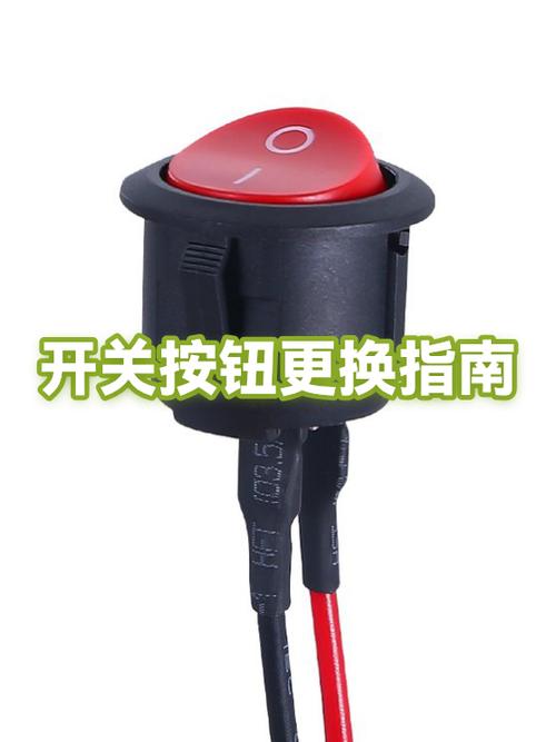 家用开关更换教程截图