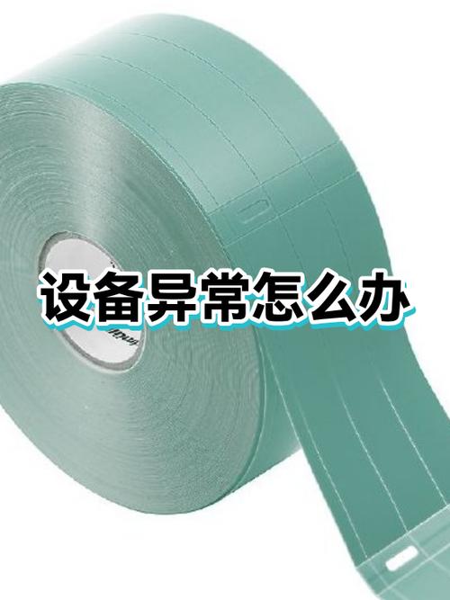 设备异常解除最简单方法截图