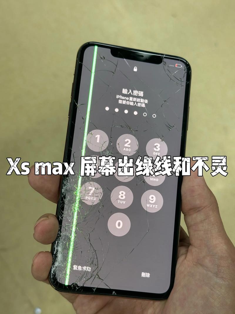 苹果屏幕出现一条绿线图标