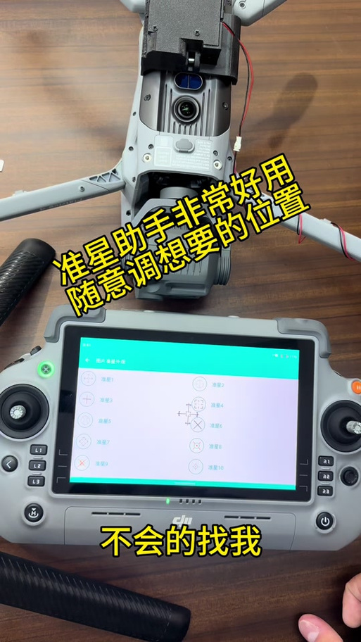大疆御pro一代图标