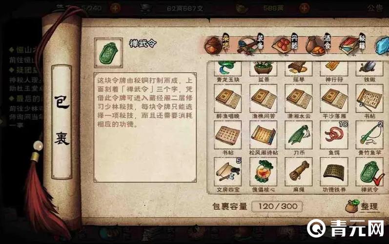 烟雨江湖禅武令兑换什么好图标