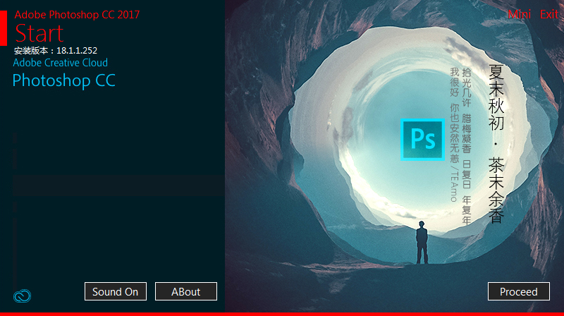 pscc2017破解版下载截图