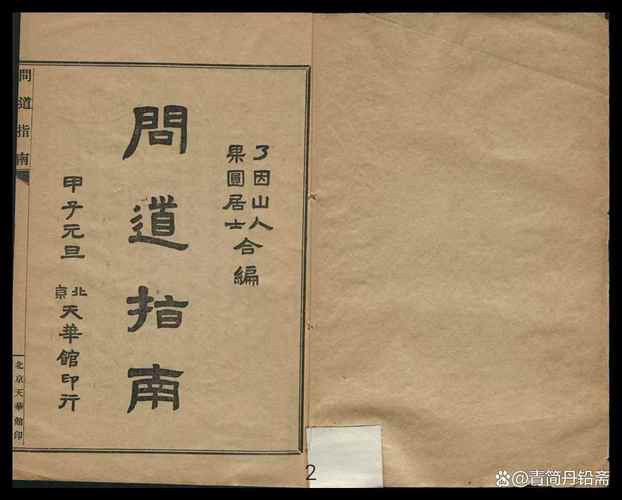 问道手游47级到哪巡逻游戏截图