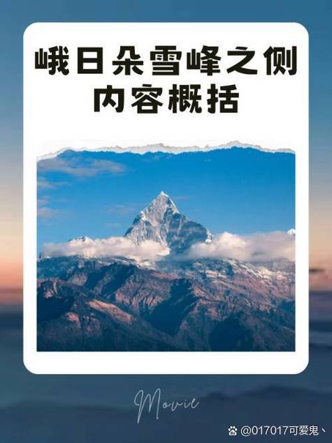 这是此刻我仅能征服的高度了截图