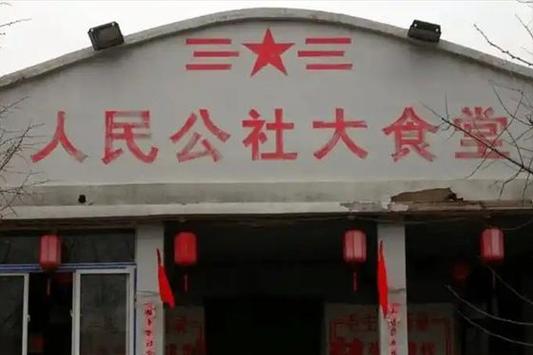 公社相当于现在的什么图标