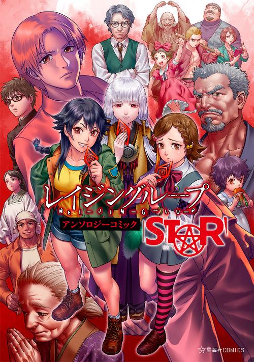 人狼之村图标