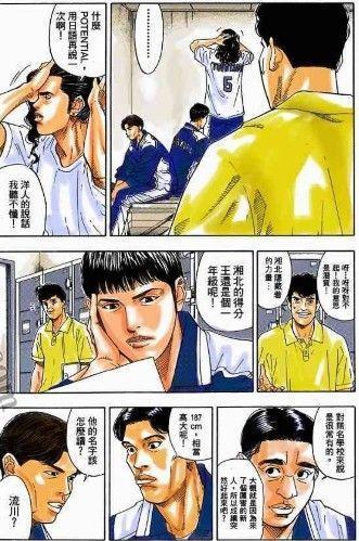 湘北与丰玉全集在线观看免费截图