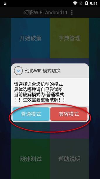 幻影wifi9.1图标