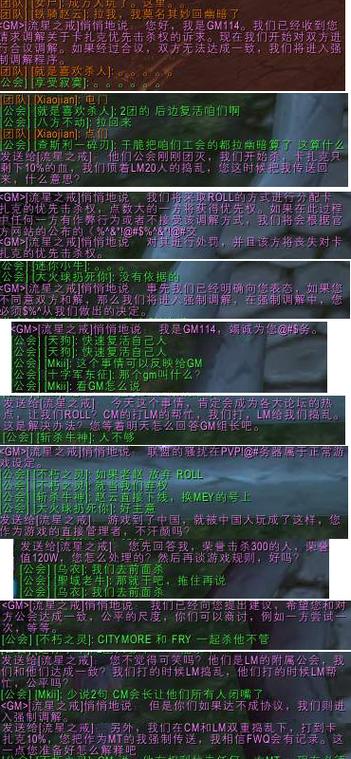 魔兽世界GM指令图标
